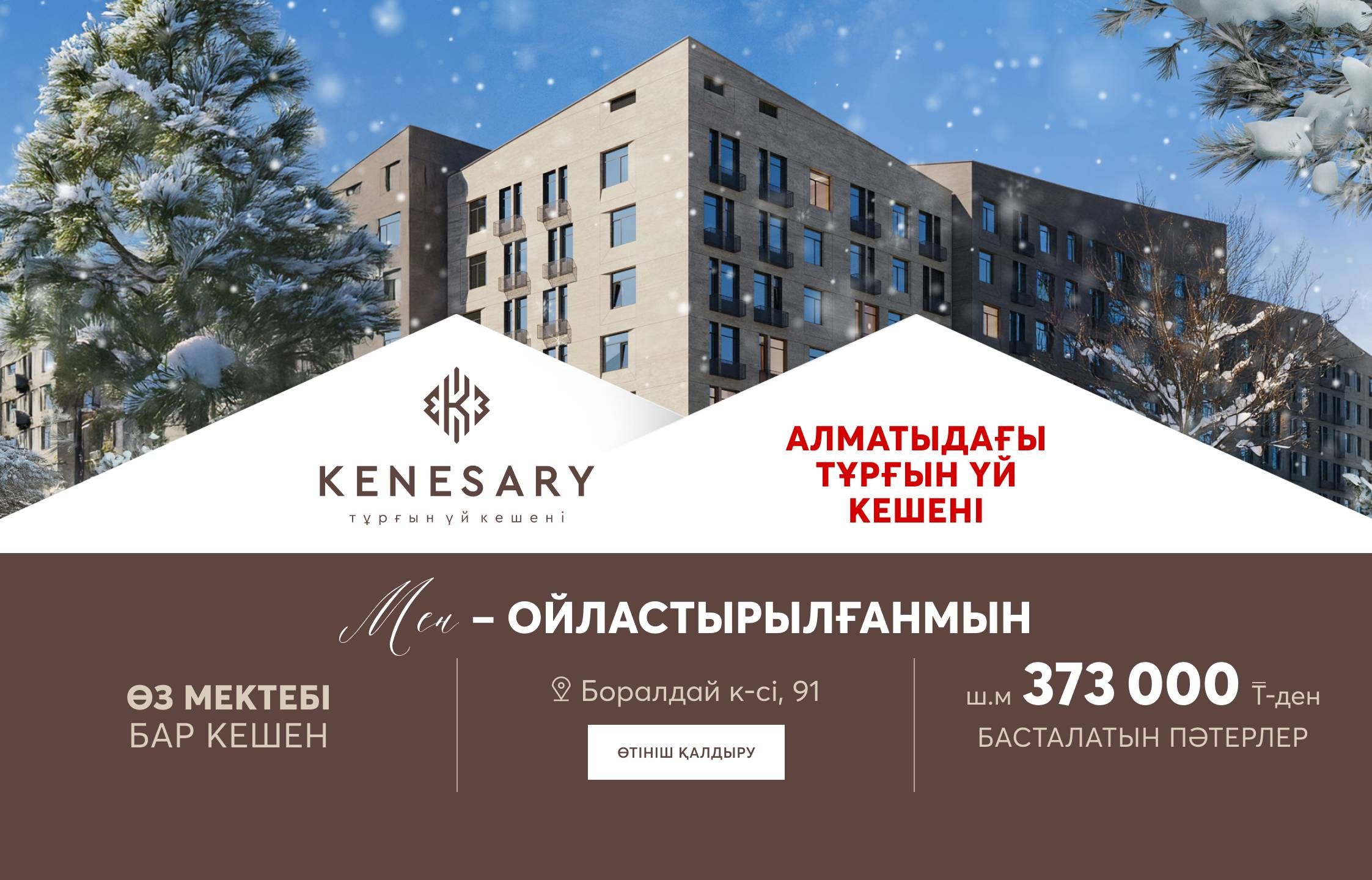 Басты бет | ТОО QAZAQSTROY